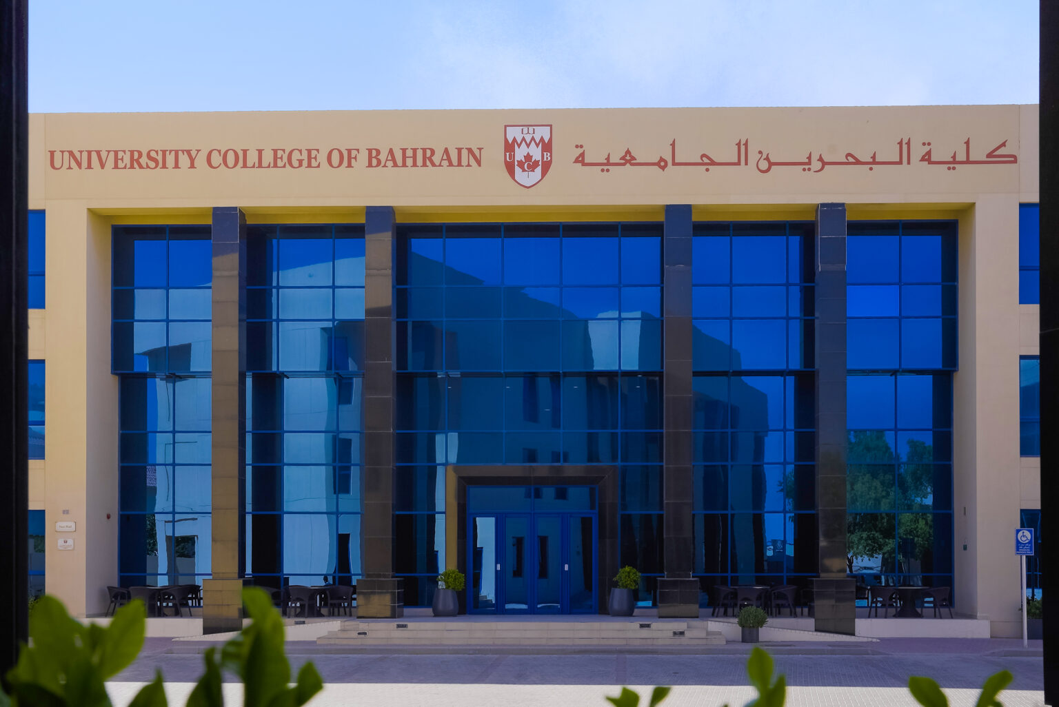 University College of Bahrain Achieves a Major Recognition in the ...